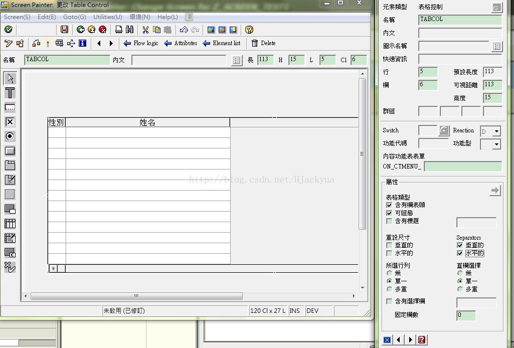 Abap （屏幕）表格控制器abap Screen Table Csdn博客 3256