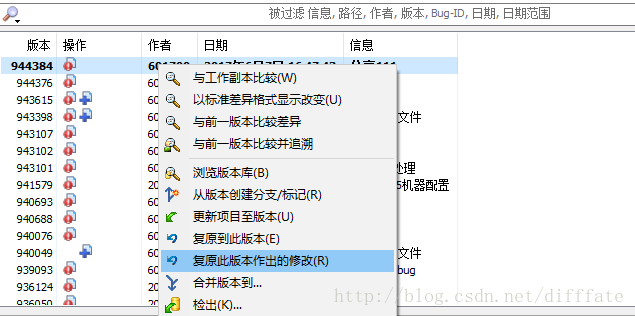 Tortoisesvn版本回退教程 Csdn博客 