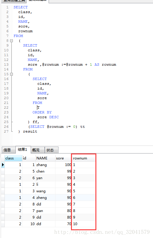 Mysql实现编号及mysql实现排名mysql编号 Csdn博客 