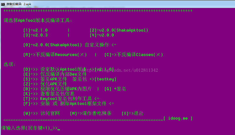 三种常用的apk反编译工具 Csdn博客