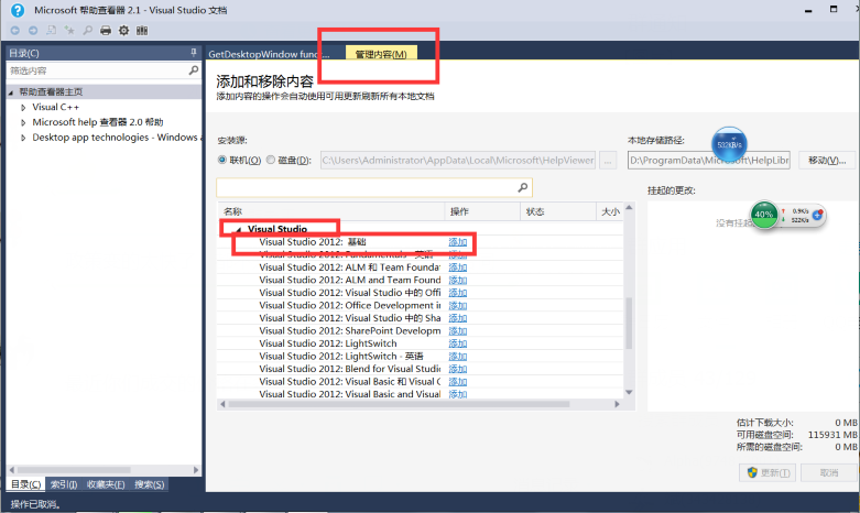 Visual Studio2013 development environment setup - Programmer Sought
