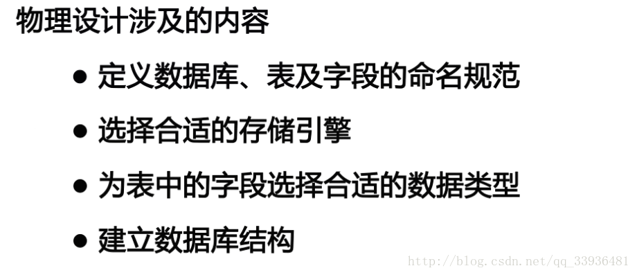 Mysql性能优化之mysql数据库结构设计侠客岛的含笑的博客 Csdn博客