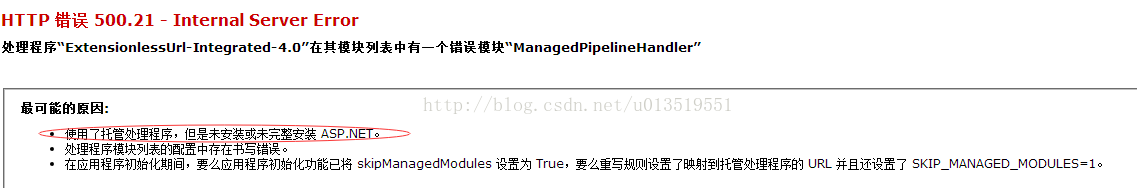 Iis安装报错：使用了托管处理程序，但是未安装或未完整安装 Aspnet使用了托管的处理程序 Csdn博客