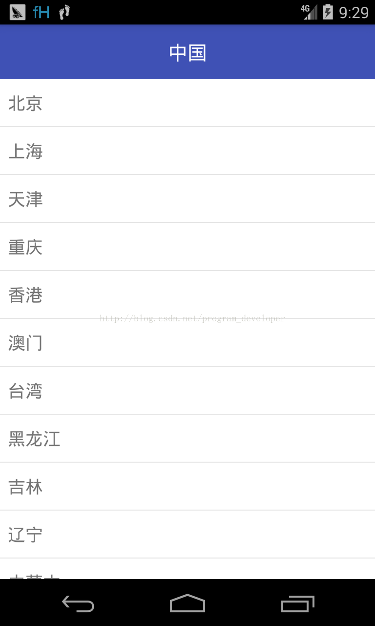 Android完整项目天气预报 Csdn博客 