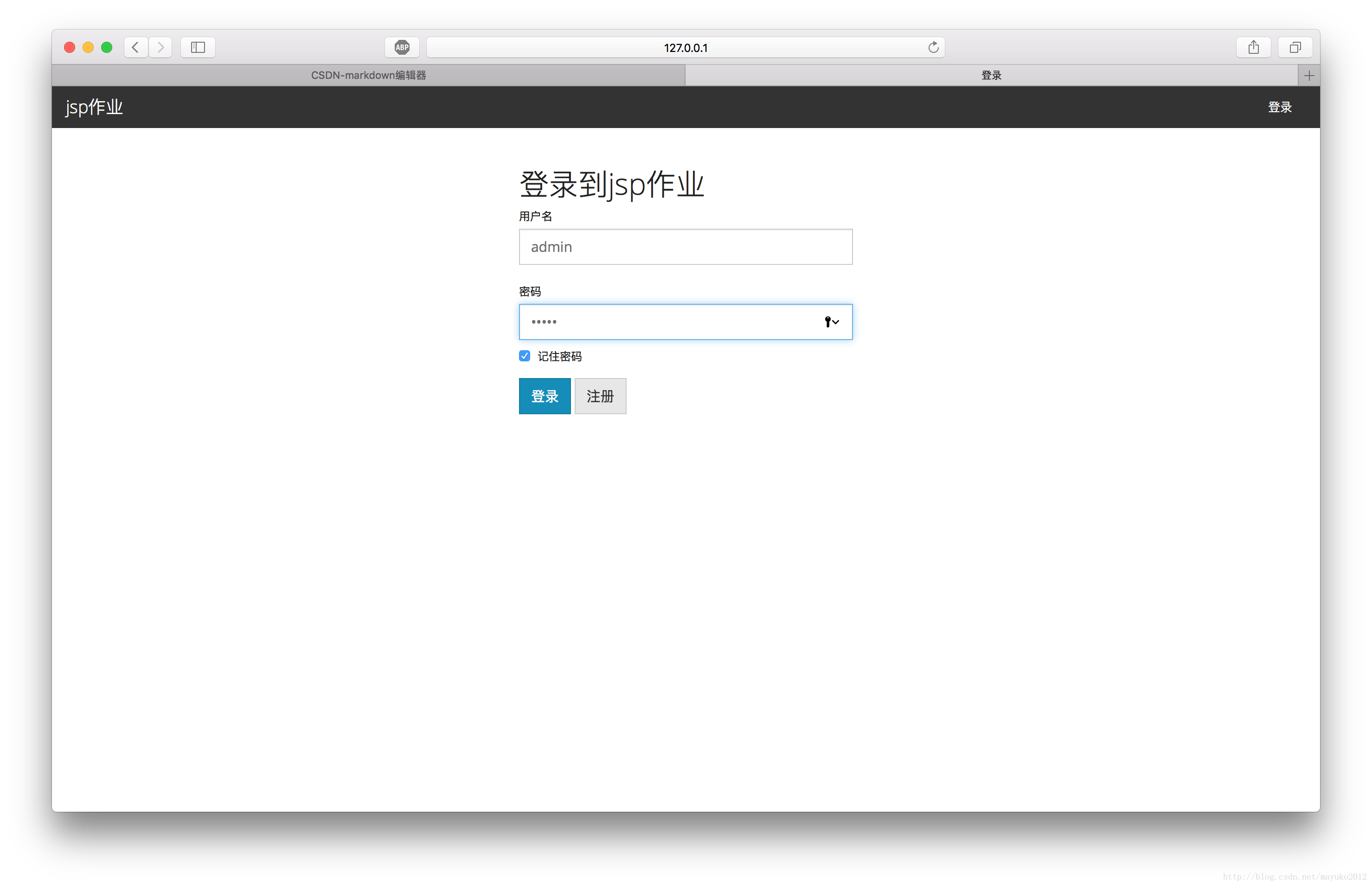Jsp登录注册系统实现 Csdn博客