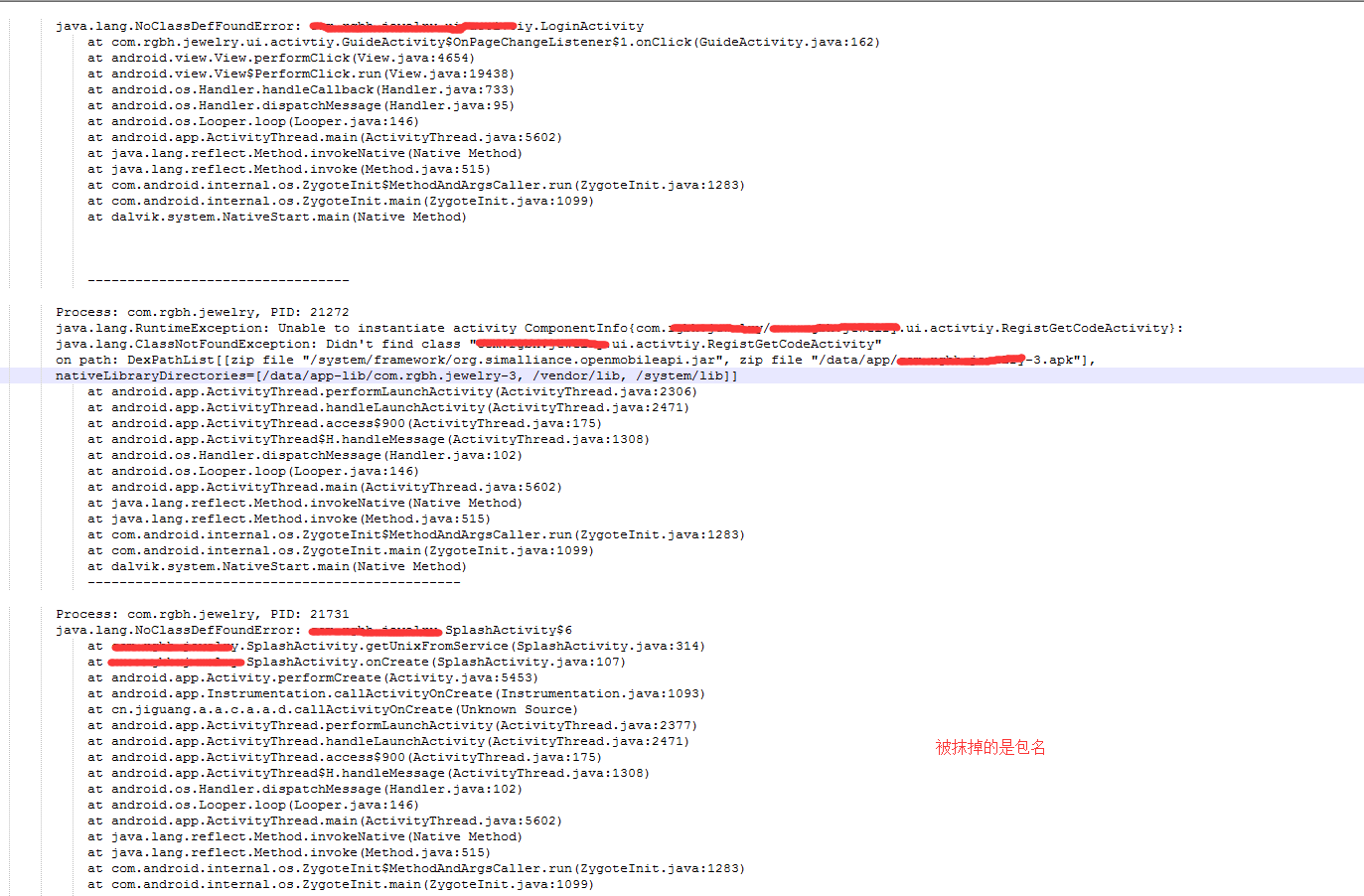 Android 分包导致报错classnotfoundexception Apk包中classnotfoundexception Csdn博客