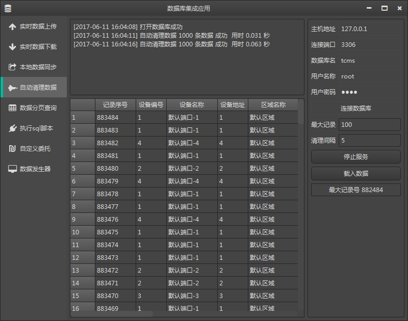 Qt数据库集成应用封装mqsql Qt 封装使用 Csdn博客 