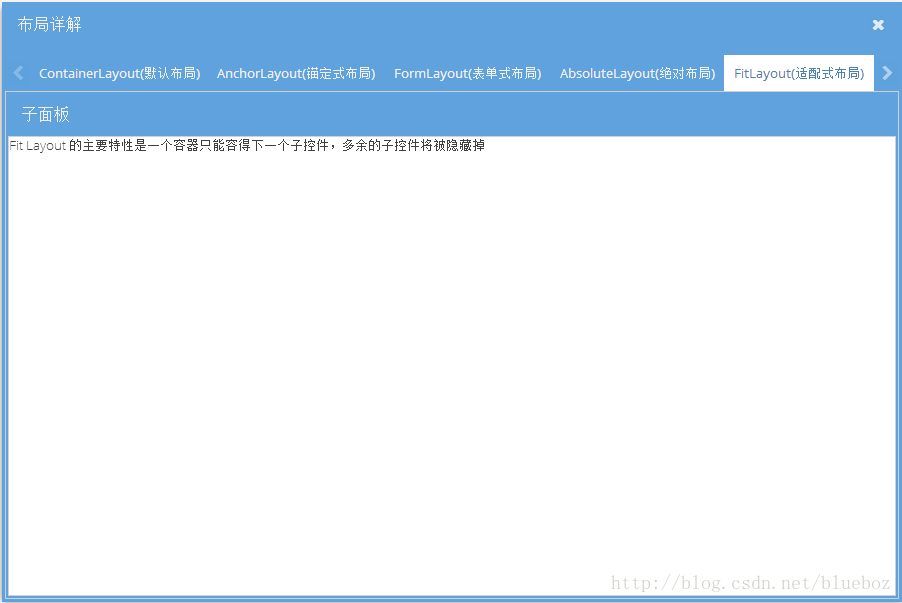 Extjs 6 0 快速入门之布局详解（layout） Ext Js6 0结构 Csdn博客