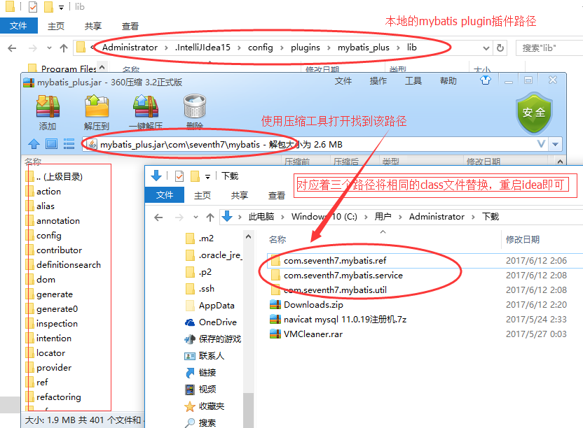 Idea中mybatis三剑客之mybatis Plugin的破解安装讲解以及程序包combaomidoumybatisplusextensionplugins不存在 Csdn博客 