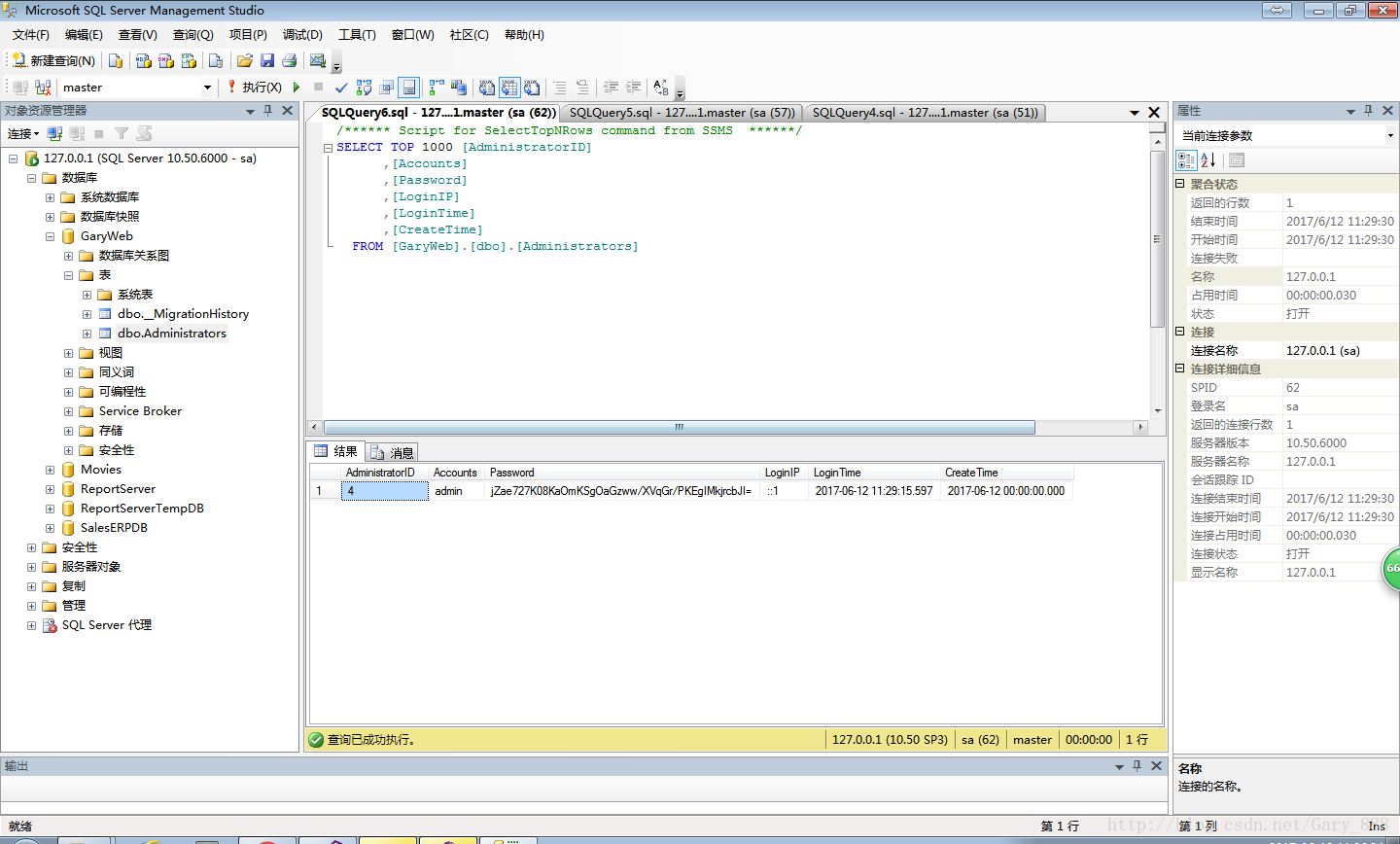 Aspnet Mvc使用sqlserver数据库 Csdn博客