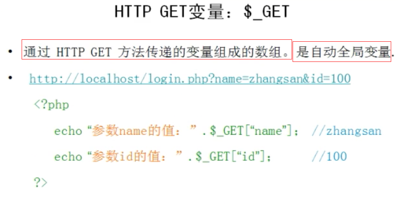 Php学习笔记——超全局数组介绍上php Gmmf Csdn博客