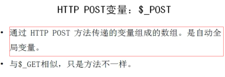 Php学习笔记——超全局数组介绍上php Gmmf Csdn博客