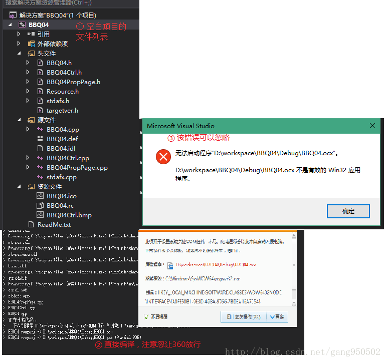 创建第一个activex程序如何从零开始创建activex Csdn博客