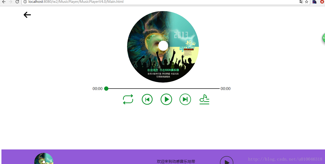 利用jquery实现音乐播放器jq 播放器 Csdn博客 