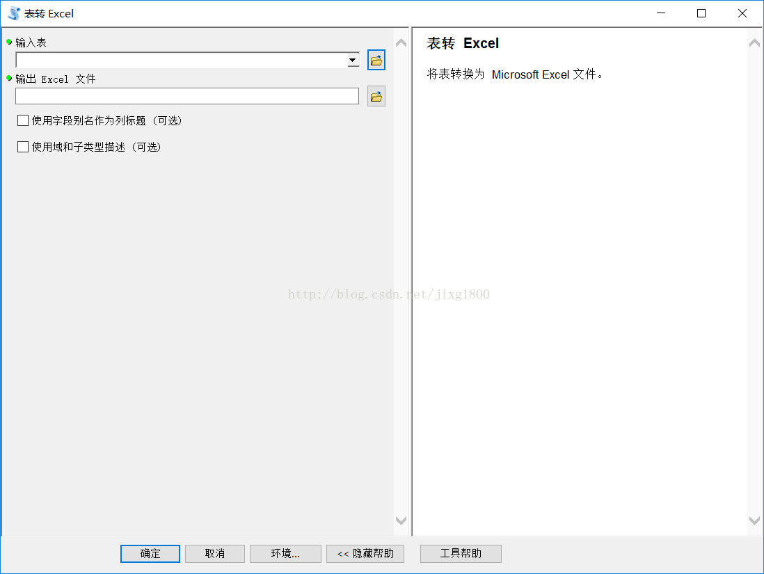 Arcgis如何将地理要素属性数据和excel进行互转 Arcgis怎么将excel替换表 Csdn博客