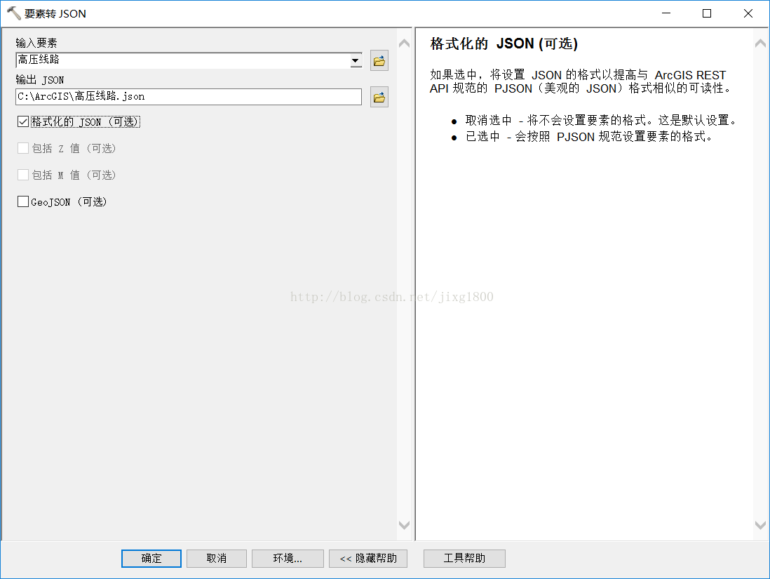 Arcgis如何将地理要素数据和json进行互转jason转要素 Csdn博客 
