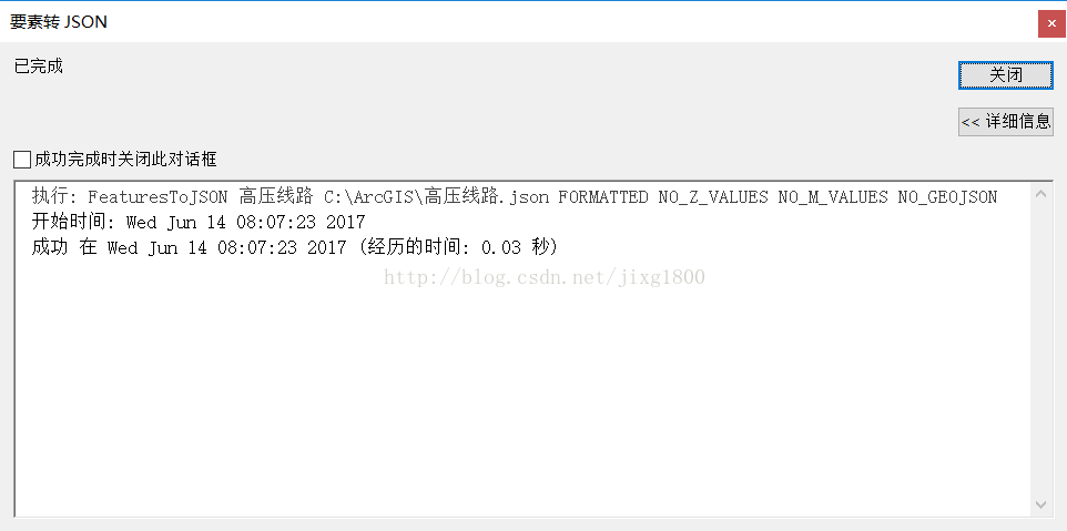Arcgis如何将地理要素数据和json进行互转jason转要素 Csdn博客 