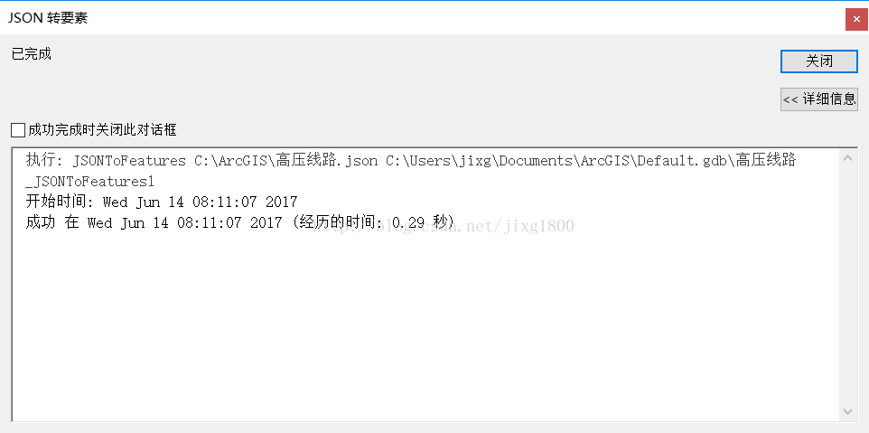 Arcgis如何将地理要素数据和json进行互转jason转要素 Csdn博客 