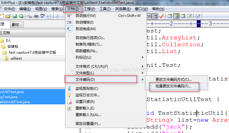 使用editplus将文件批量转化为utf 8格式editplus怎么给excel转码 Csdn博客 6058