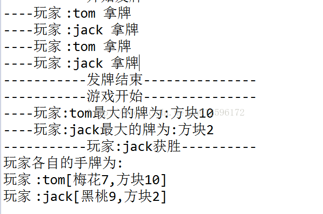 Java实现简易扑克牌游戏java 扑克牌 Csdn博客