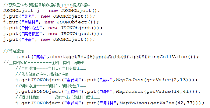 把excel文件转成json格式将excel表格输出为json格式坐标如何确定 Csdn博客