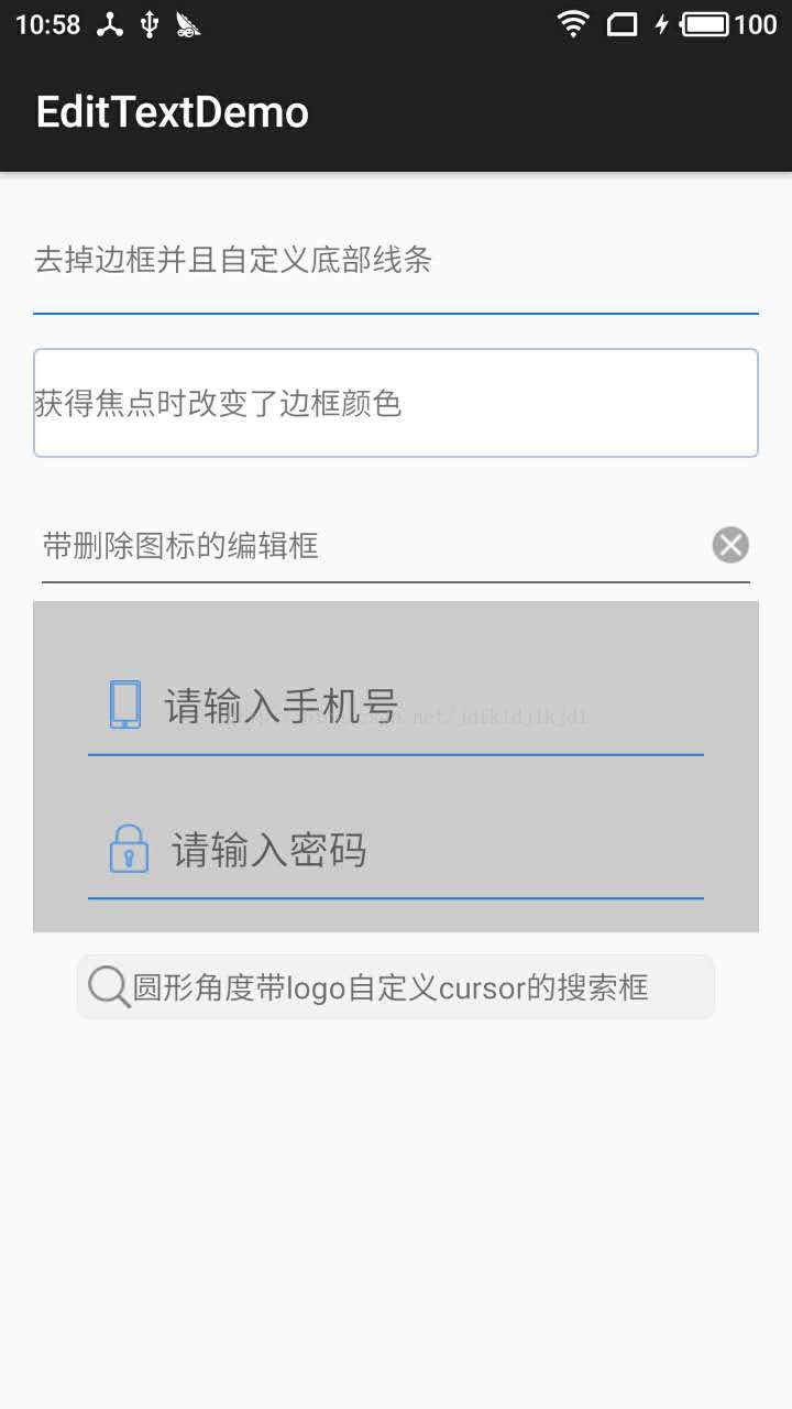 Edittext常用样式和方法小结 Android开发设置edittext文本框的样式 Csdn博客