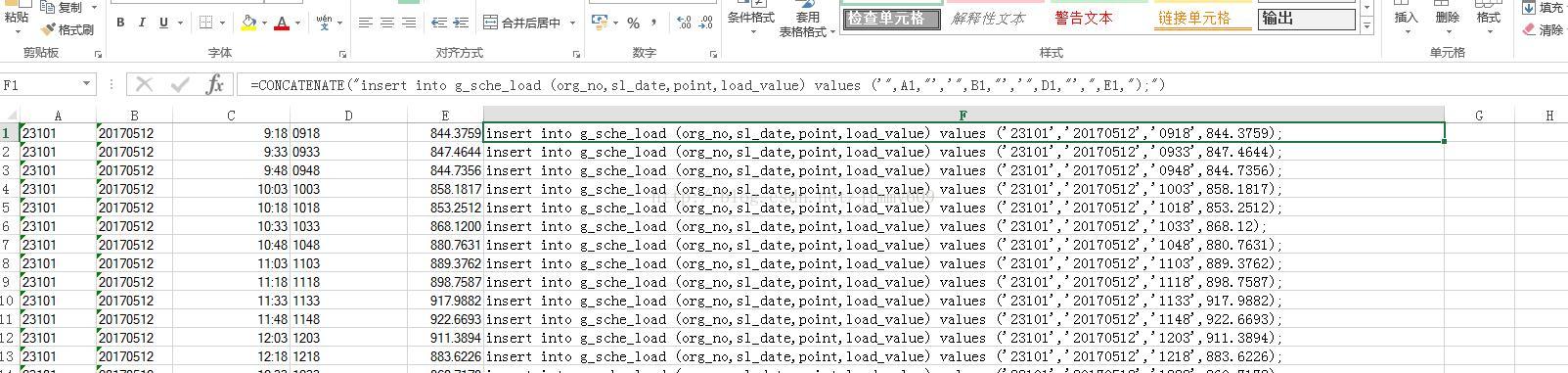 Excel数据转成insert语句插入数据库（数据量为几十万）； 用excel写公式把excel的查询数据转为insert Csdn博客