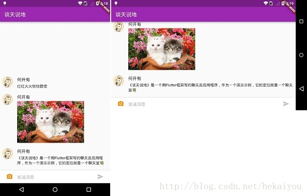 Flutter实战一flutter聊天应用（十）flutter 聊天 Csdn博客 1610