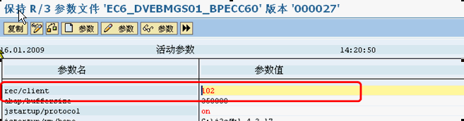 如何对系统中设置的修改记录增加log日志_sap t001b log-CSDN博客