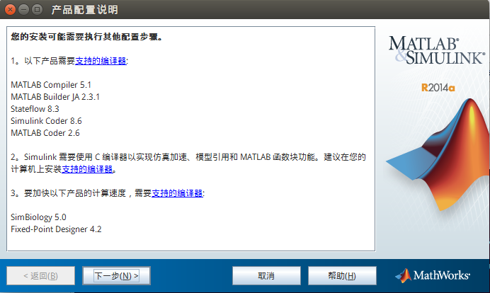 Ubuntu1404下安装MATLAB R2014A - 灰信网（软件开发博客聚合）