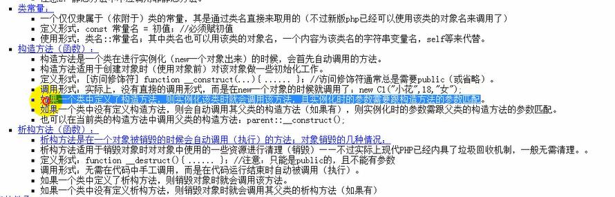Php面向对象（一）php 初始化函数创建的对象。其他函数中不能使用吗 Csdn博客