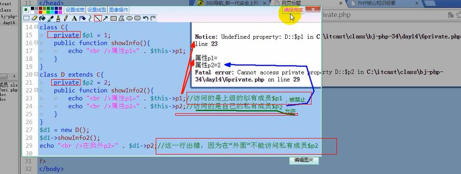Php面向对象（一）php 初始化函数创建的对象。其他函数中不能使用吗 Csdn博客 3229
