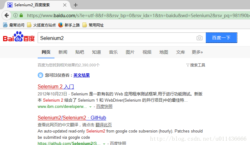 Selenium自动化测试 入门 Csdn博客 