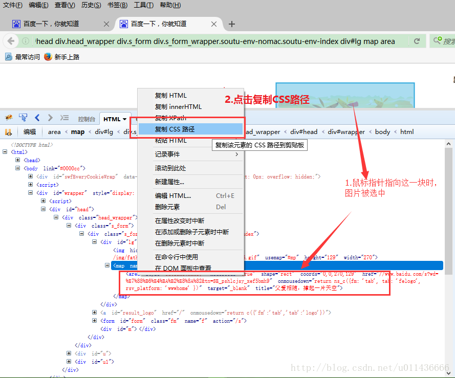 Selenium自动化测试 入门 Csdn博客 