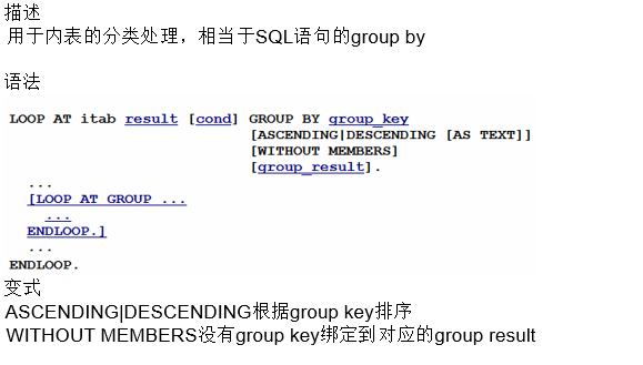 Abap 74 新语法 内嵌生命和内表操作abap Exists Csdn博客