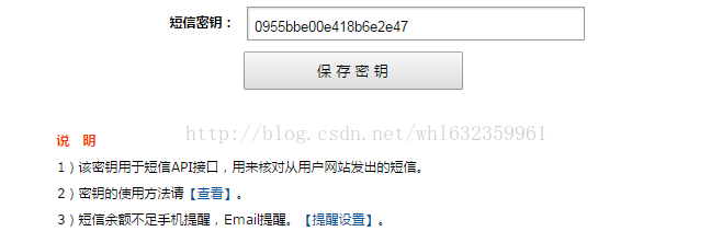 C实现发送短信到手机c给手机发信息 Csdn博客 