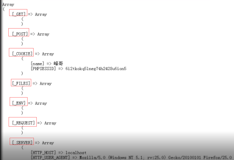 Php学习笔记——超全局数组介绍（下）php全局数组感想 Csdn博客