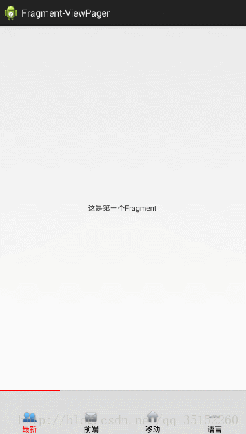 Fragmentviewpage一步步实现底部导航栏。fragmentviewpage实现导航栏 Csdn博客 