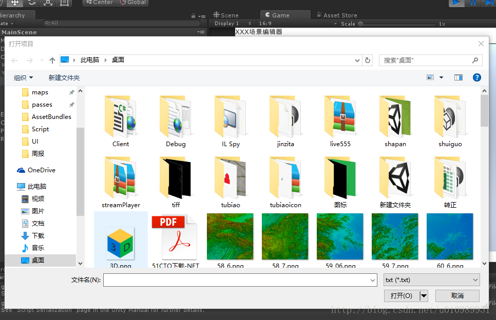 Unity调用win32的打开和保存文件对话框 Csdn博客