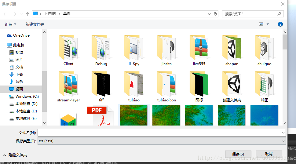 Unity调用win32的打开和保存文件对话框unity 调用win32系统保存对话框带默认文件名提示文件已存在 Csdn博客 