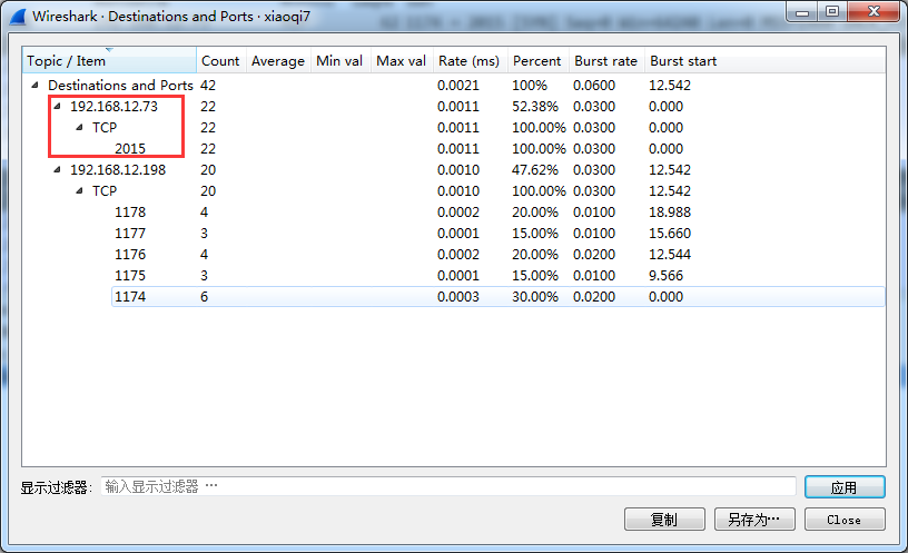 wireshark TCP状态转换+HTTP抓包分析+提取木马SNORT规则_wireshark tcp转成http-CSDN博客