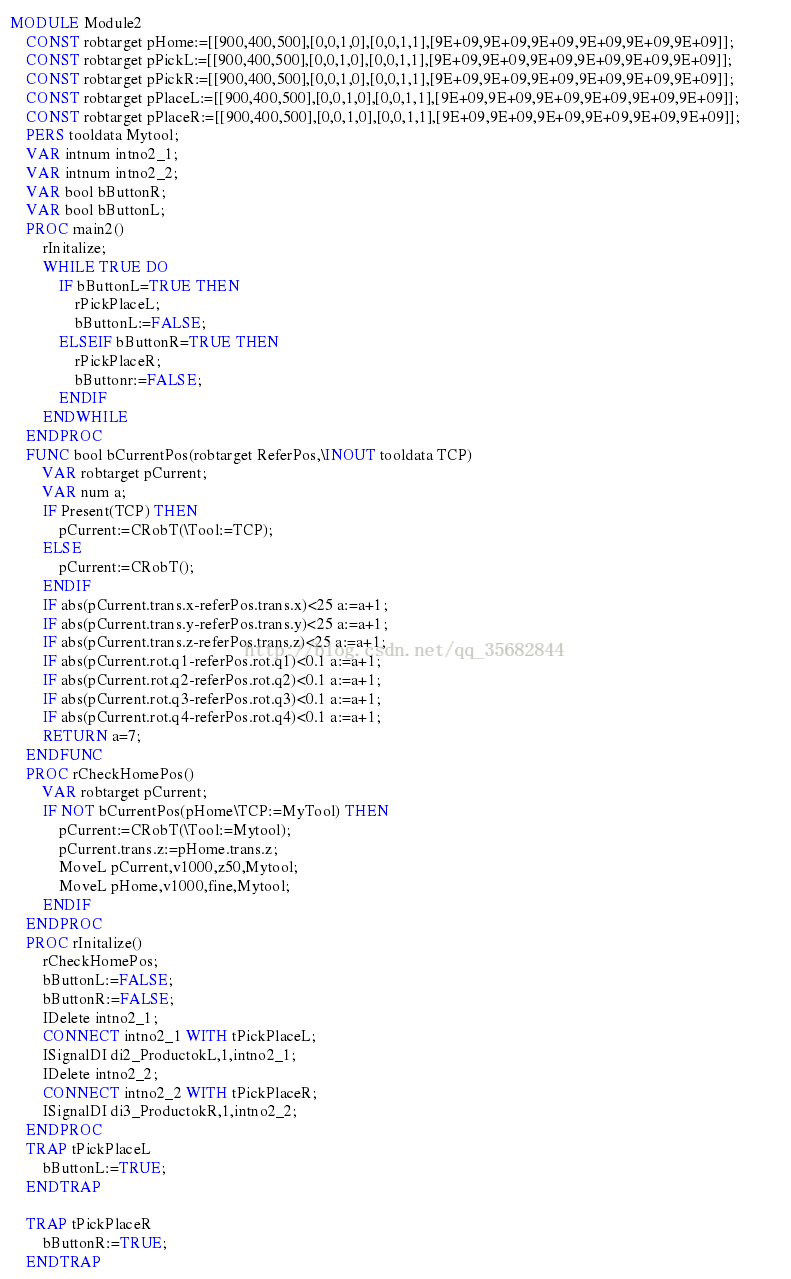 Abb机器人rapid编程—外部io信号触发中断idelete Intno1 Connect Intno1 With O1 Isignaldi Csdn博客 