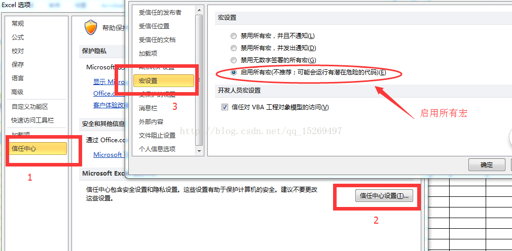 打开excel运行脚本，报无法运行宏问题excel中的脚本无法执行 Csdn博客 9985