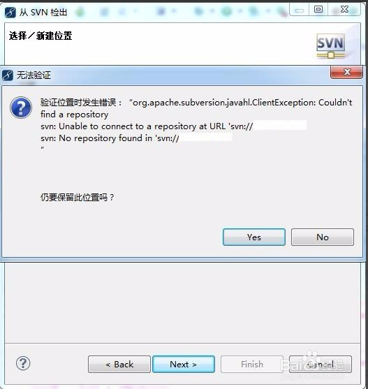 在eclipse中下载并打开svn上的项目eclipse从svn拉下代码怎么打开 Csdn博客