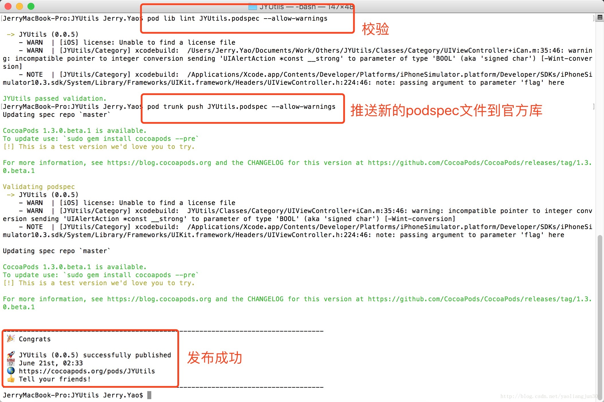 Ios更新cocoapods公有库的版本mbprogresshudpodspec 如何更新 Csdn博客 