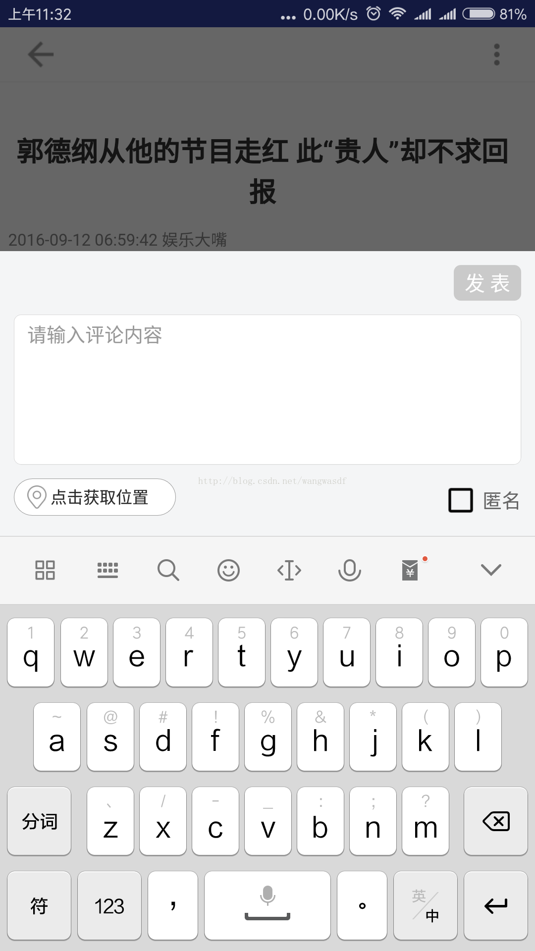 Android 仿今日头条评论时键盘自动弹出的效果 仿评论效果 Keyboarddialogfragment 表情切换 Csdn博客
