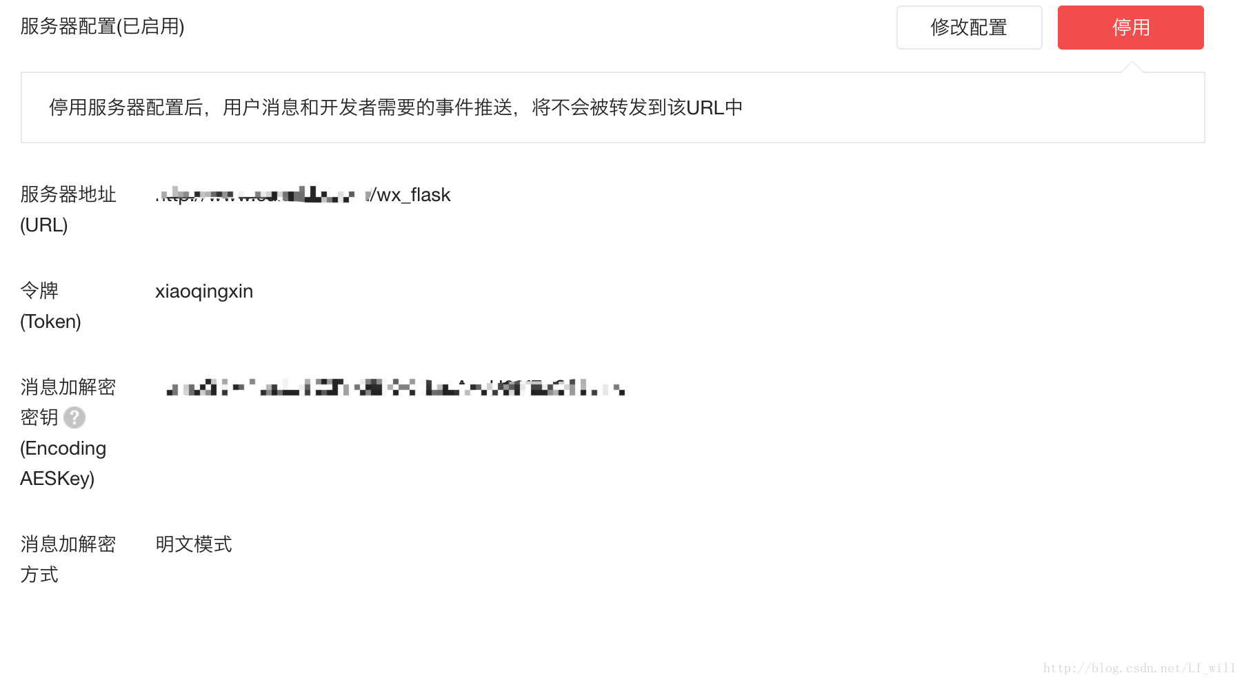 Python3 Flask 微信公众号开发 2 Csdn博客