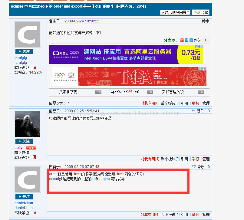 Classloader的class加载顺序，在哪里选择？先选择本工程的src、然后是jre、然后是tomcat、最后是本工程的libjava 优先src Lib Csdn博客 