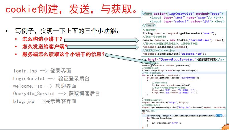 Web基础之cookie对象与session对象（一）session对象与cookie对象 Csdn博客 