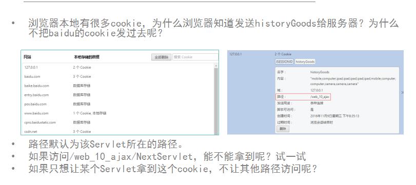 Web基础之cookie对象与session对象（一）session对象与cookie对象 Csdn博客 